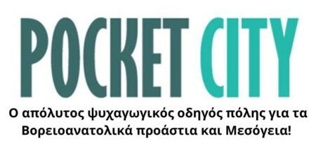 Δήμος Ραφήνας – Πικερμίου