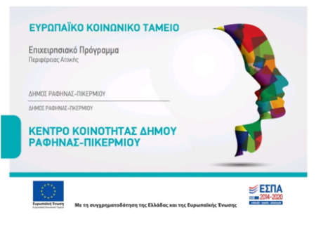 Δήμος Ραφήνας – Πικερμίου