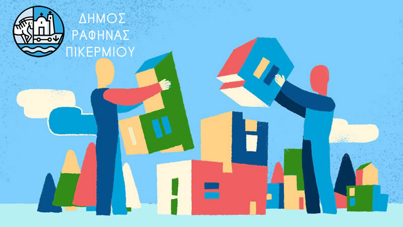 Σύσκεψη για το Σχέδιο Βιώσιμης Αστικής Κινητικότητας του Δήμου Ραφήνας ...