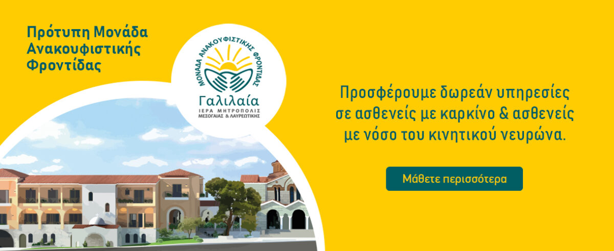 Δήμος Ραφήνας – Πικερμίου